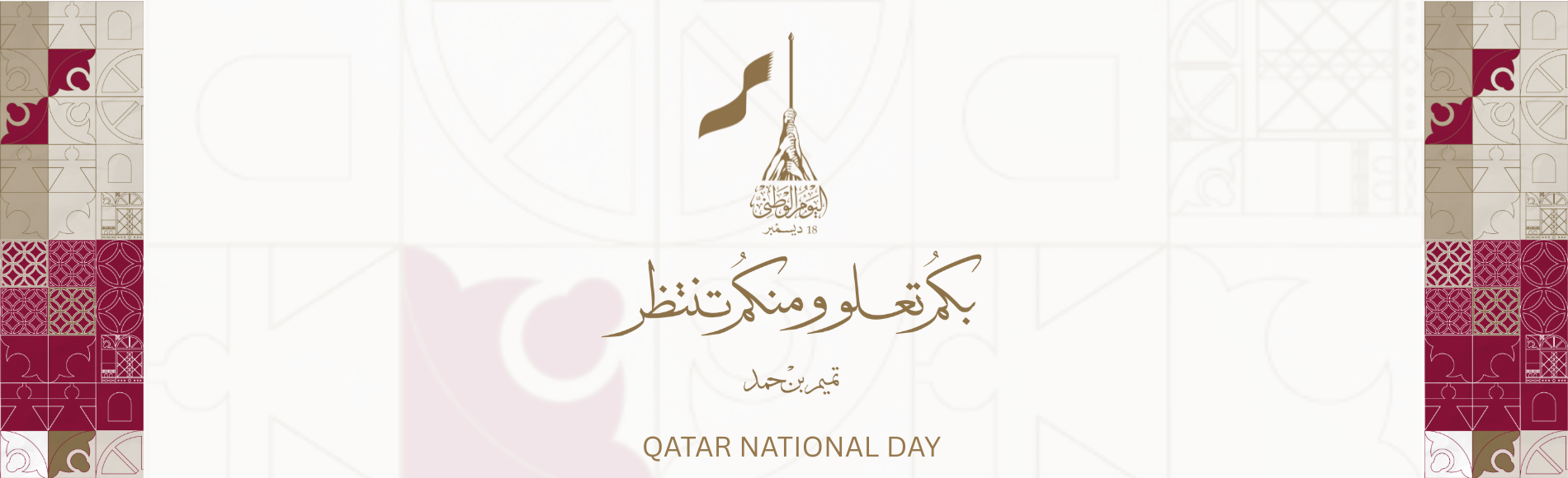 Qatar National Cement Company